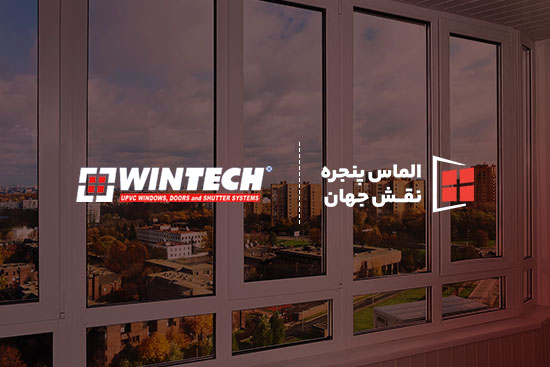 فروش در و پنجره وینتک - الماس پنجره نقش جهان